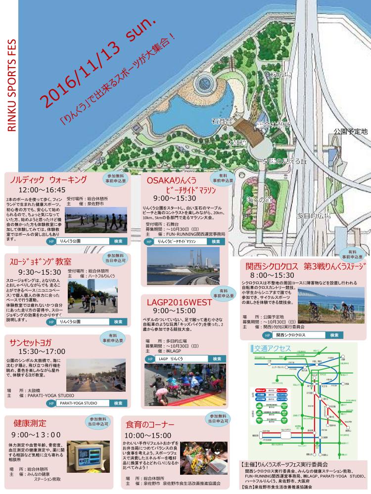 %e3%82%b9%e3%83%9d%e3%83%bc%e3%83%84%e3%83%95%e3%82%a7%e3%82%b9%e6%96 ...