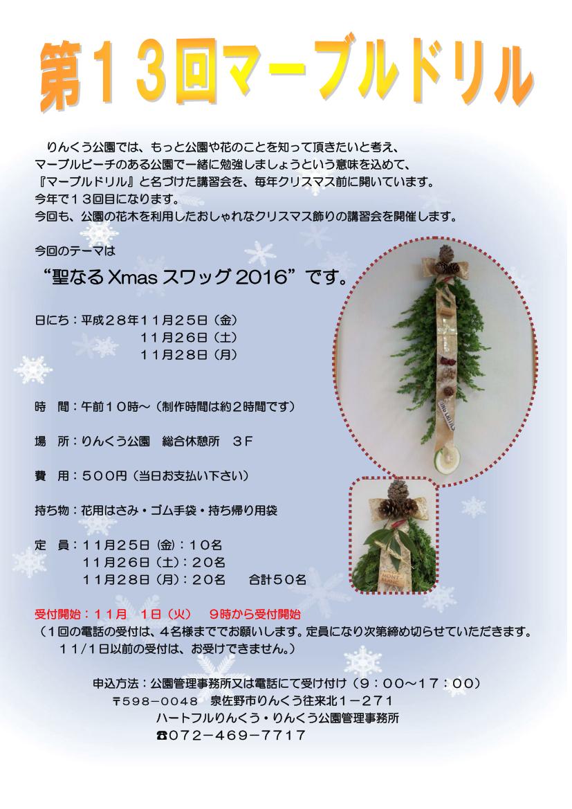 %e7%ac%ac13%e5%9b%9e%e3%83%9e%e3%83%bc%e3%83%96%e3%83%ab%e3%83%89%e3%83 ...